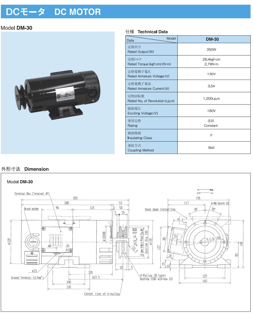 DM-30 Toyo Machinery DC Servo Motor – Türkiye Distribütörü